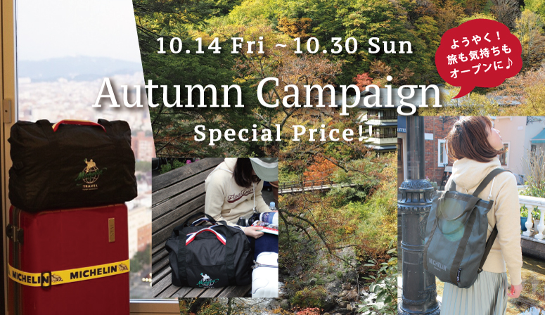 Autumn Campaign
